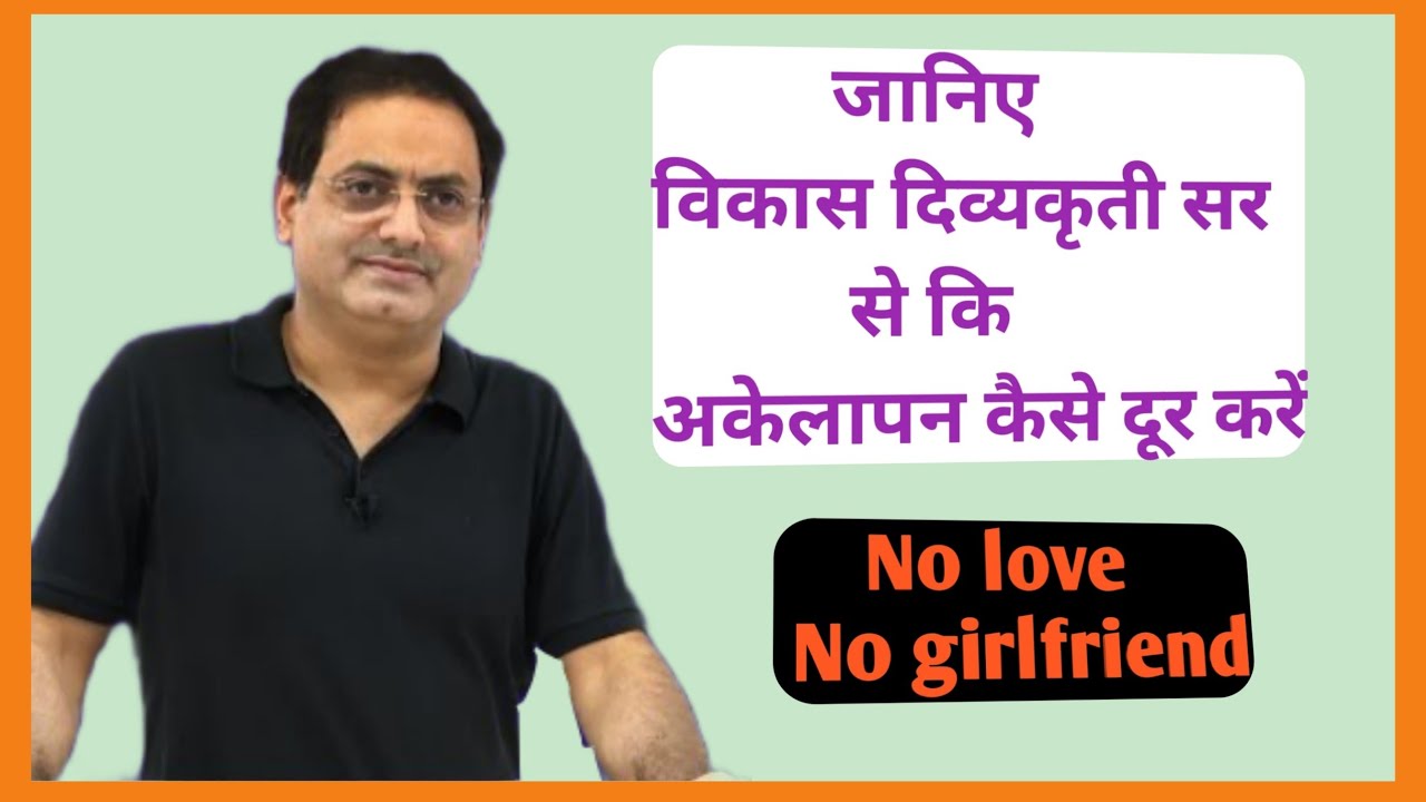 Vikas divyakirti sir | Vikas divyakirti motivational speech | Vikas ...