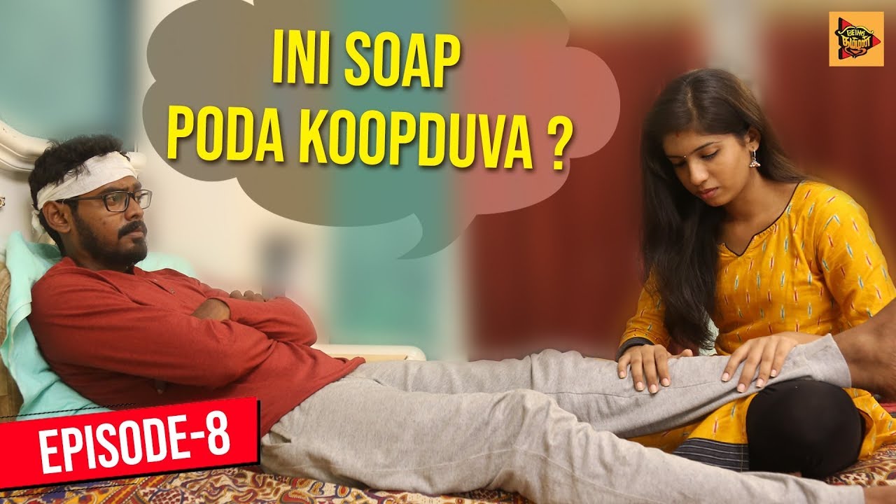 IPL Tamil Web Series Episode #8 | Ini Soap Poda koopduva ? | Being ...