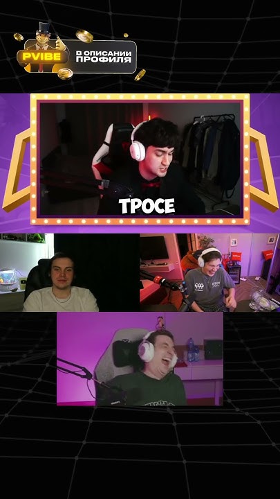 ШОУ РАССМЕШИ СТРИМЕРА! Рассмеши стримеров и забери 100.000Р! SASAVOT, EVELONE, SHADOWKEK #shorts ...