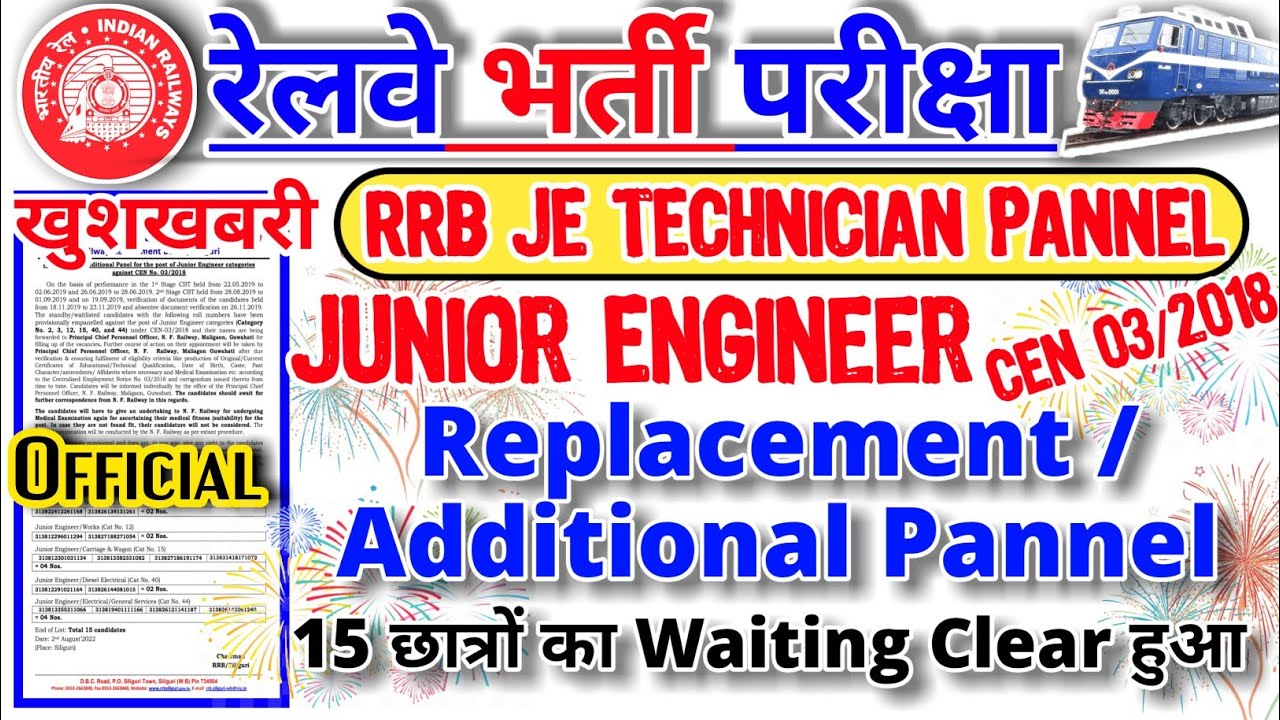 RRB JE Waiting Candidates Replacement & Additional Pannel Released By ...