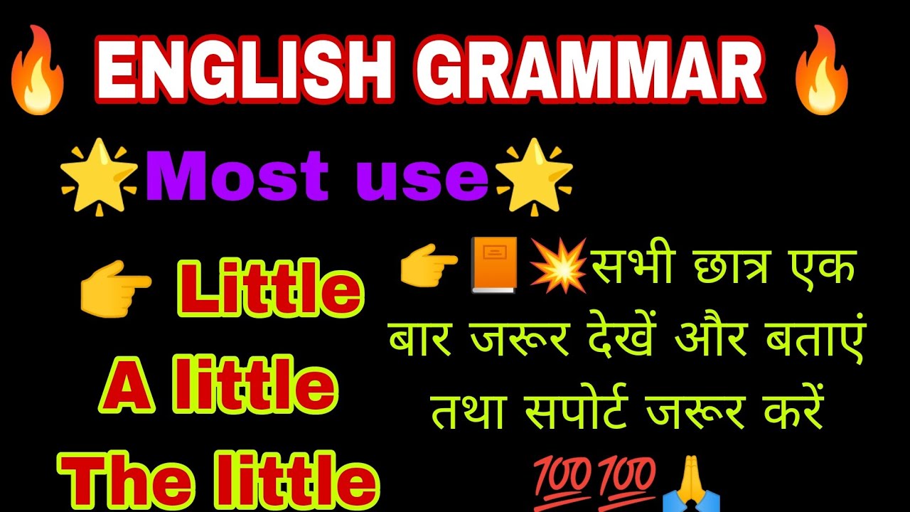 USE Little A little The little।। ENGLISH GRAMMAR।।By yash sir।।#most # ...