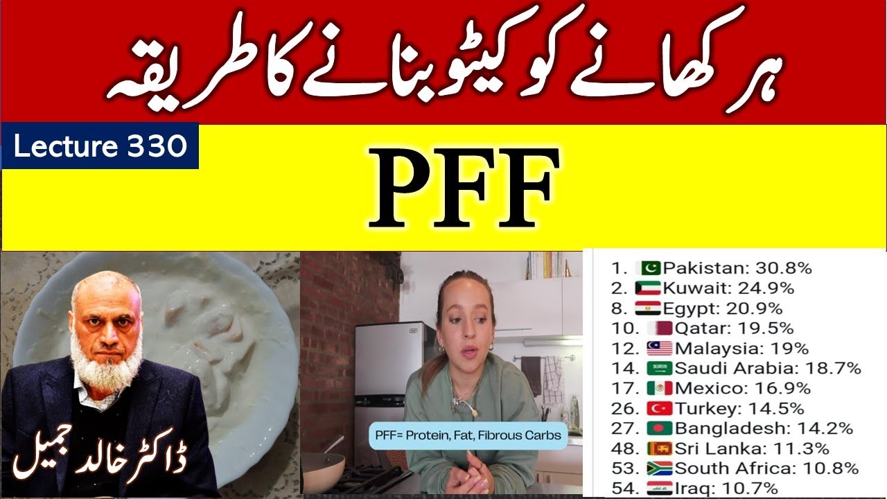 New Diet formula PFF more than 50%Protein , Fat , Fiber | lecture 330 ...