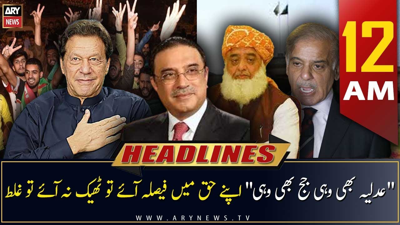 ARY News | Prime Time Headlines | 12 AM | 13th May 2023 - YouTube
