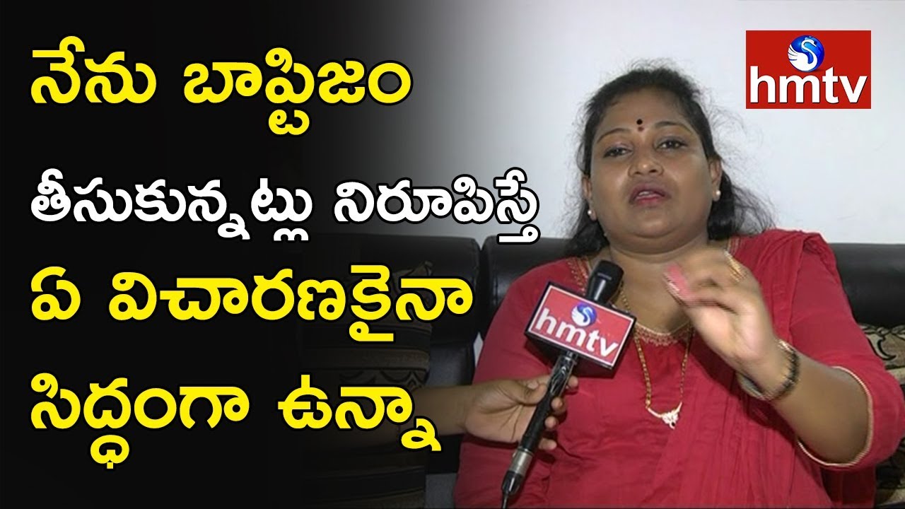 TDP MLA Anitha Face To Face Over Christian Caste Controversy | Telugu ...