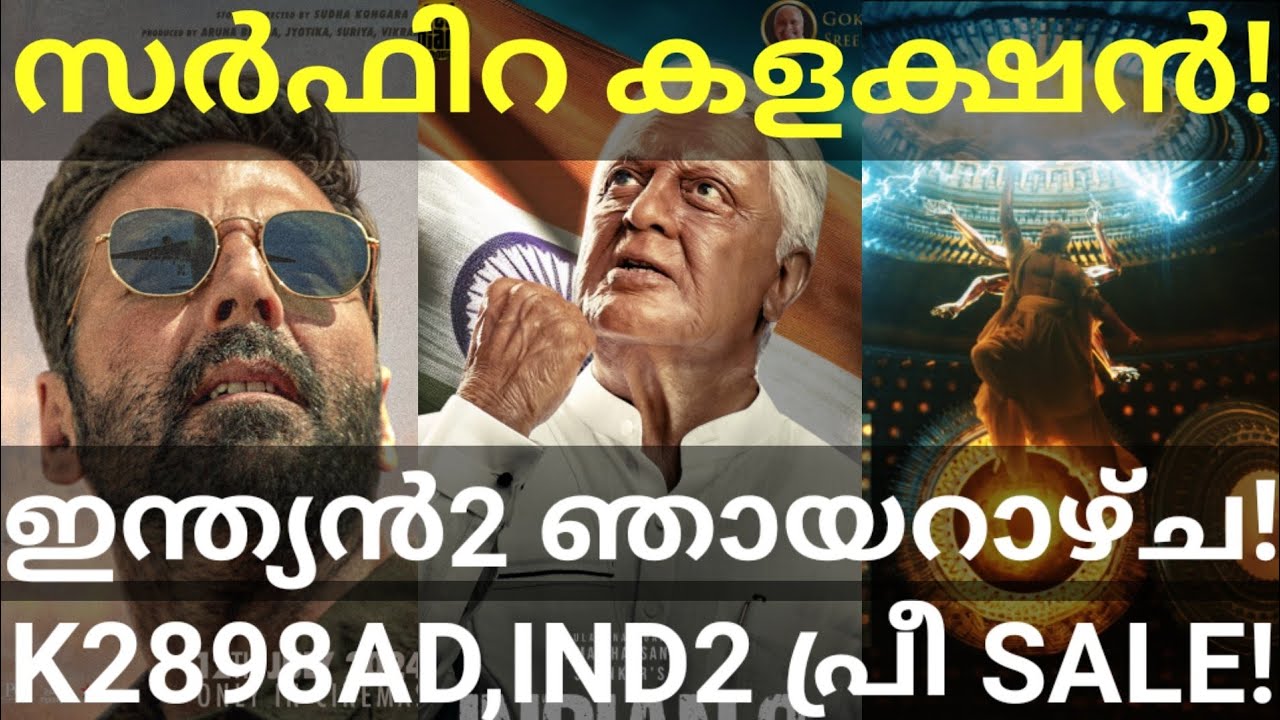 Indian Sunday Kerala Collection |Sarfira and Kalki Boxoffice Collection ...