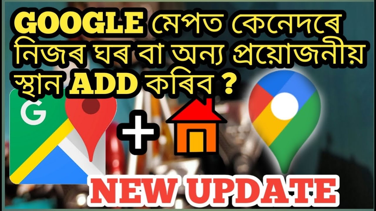 Add Home In Google Map New Update How Add My Place Or Location On Add Home In Google Map New Update How Add My Place Or Location On