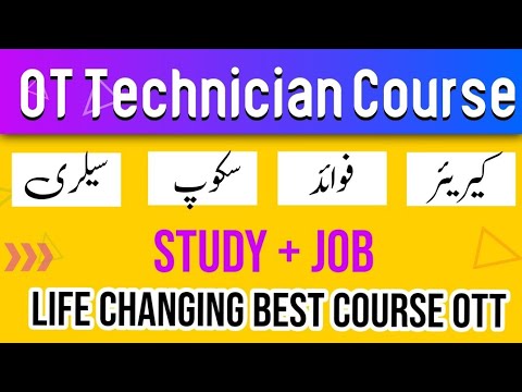 OT technician Course 2023 |benefits |salary |scope| career |complete ...