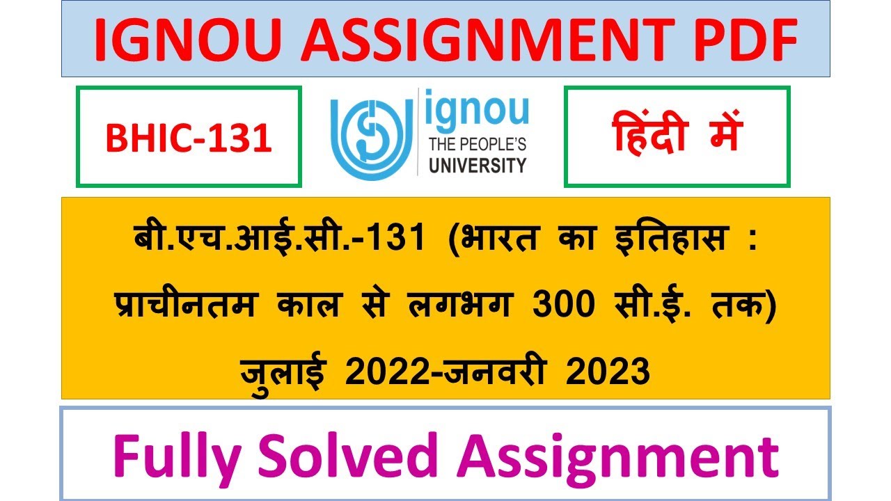 BHIC-131 Solved Assignment in HINDI 2022-23 | IGNOU - YouTube