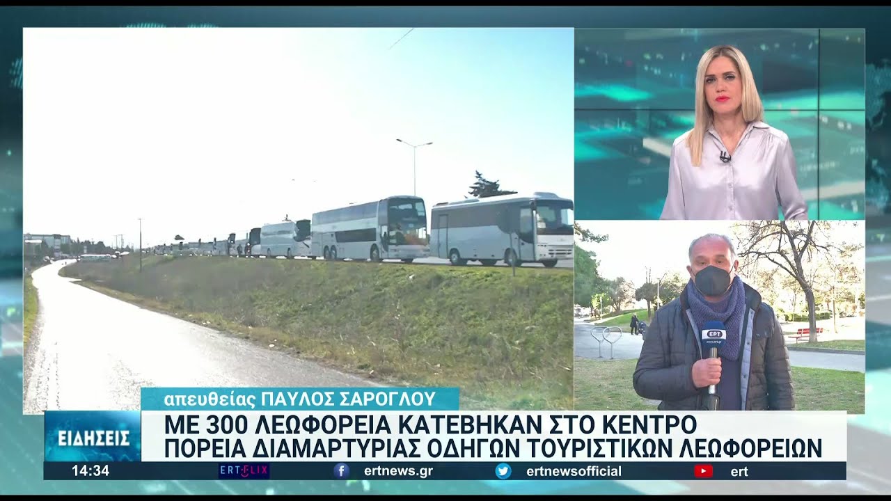Μηχανοκίνητη πορεία διαμαρτυρίας στη Θεσσ. από τους ιδιοκτήτες ...