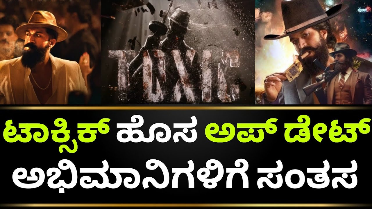 Toxic Movie Update | Toxic Teaser |Toxic Kannada Movie | Rocking Star ...