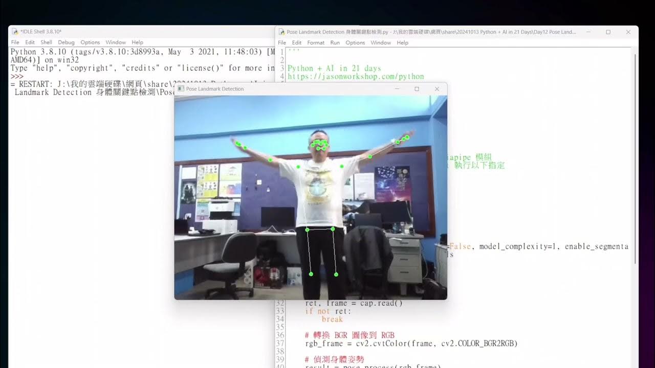Python + AI in 21 Days - Day12 身體關鍵點檢測 Pose Landmark Detection - YouTube