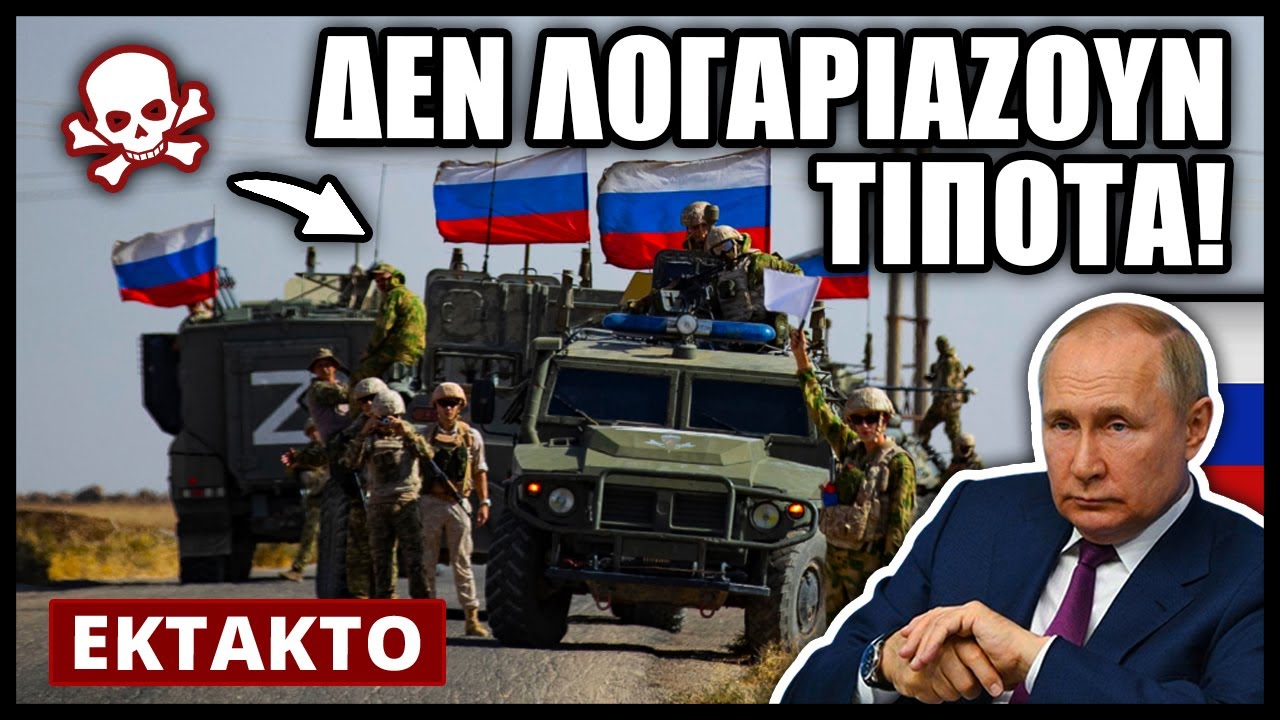 Αυτές είναι οι 7 απόρθητες ρωσικές φάλαγγες στην Ουκρανία! Θα ...