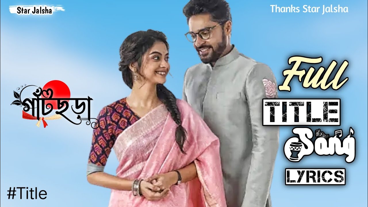 Star Jalsha Serial Gaatchora Full Title Song Lyrics/Title - YouTube