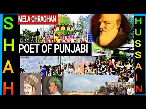 shah hussain punjabi poet - YouTube