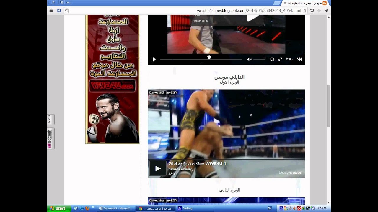 افضل موقع لمشاهدة المصارعه الحره Wwe الجديده بدون تقطيع 2014 Youtube