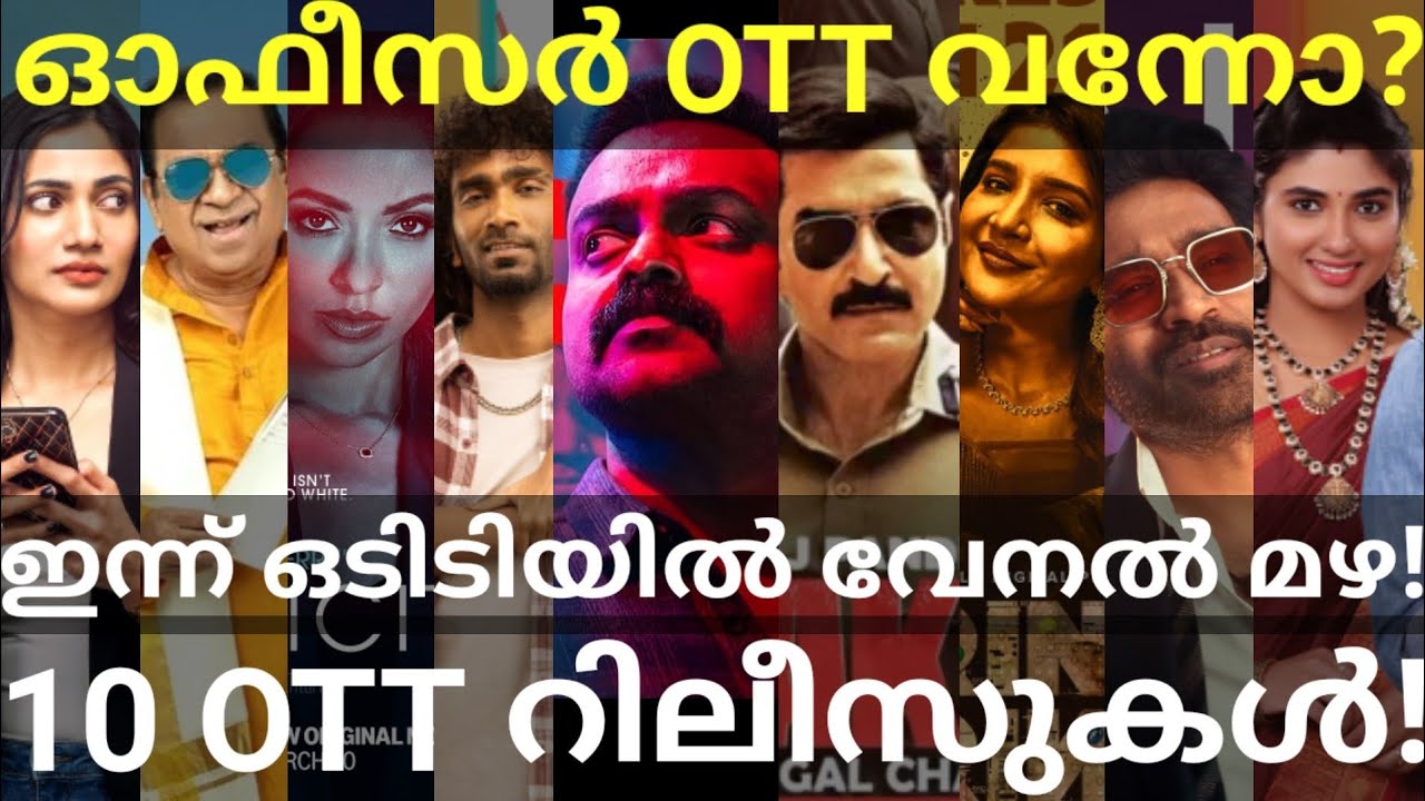 Officer and NEEK OTT Release Confirmed |9 Movies OTT Release Date # ...