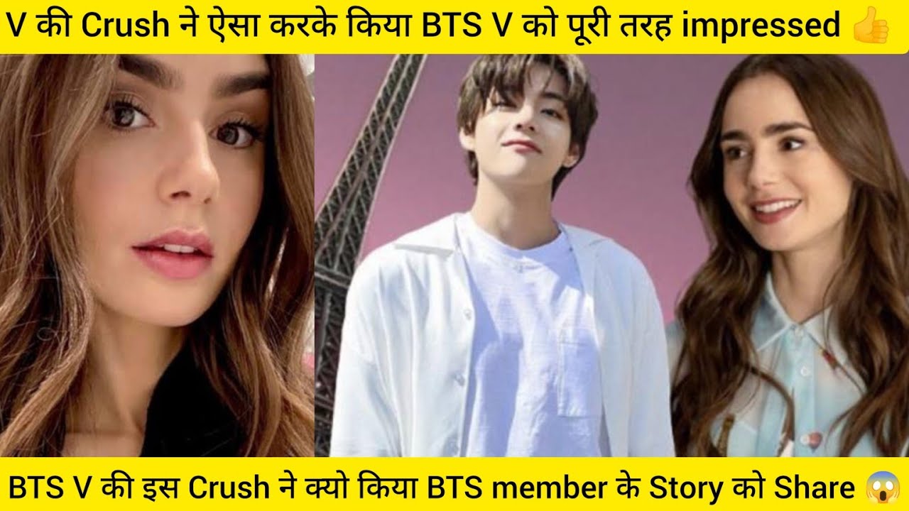 इस Celebrity Crush ने BTS V के लिए ये क्या कर दिया😱|#kpophighlightocean ...