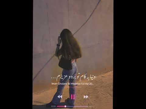 Iman gholami bi marefat