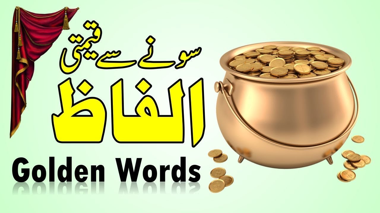 20 Inspirational Quotes For Students In Urdu Swan Quote 20-inspirational-quotes-for-students-in-urdu-swan-quote
