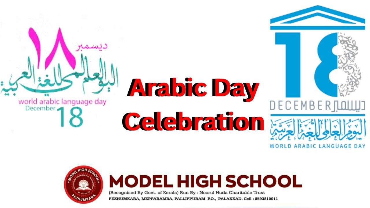 Arabic Day || Arabic Assembly || December 18 || Model High School ...