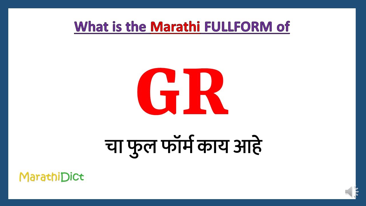 GR Full Form In Marathi GR Cha Full Form Kay Aahe GR Marathi Full