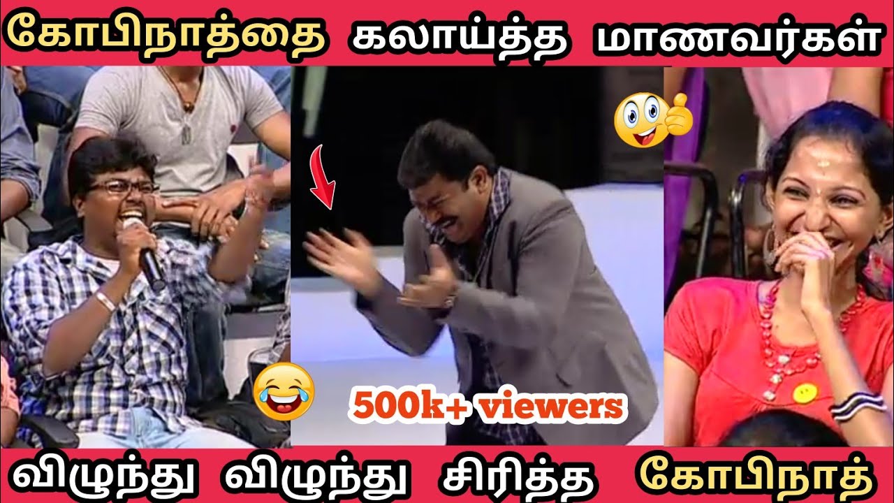 NEEYA NAANA கோபிநாத்தை கலாய்த்த மாணவர்கள் விழுந்து விழுந்து சிரித்த ...