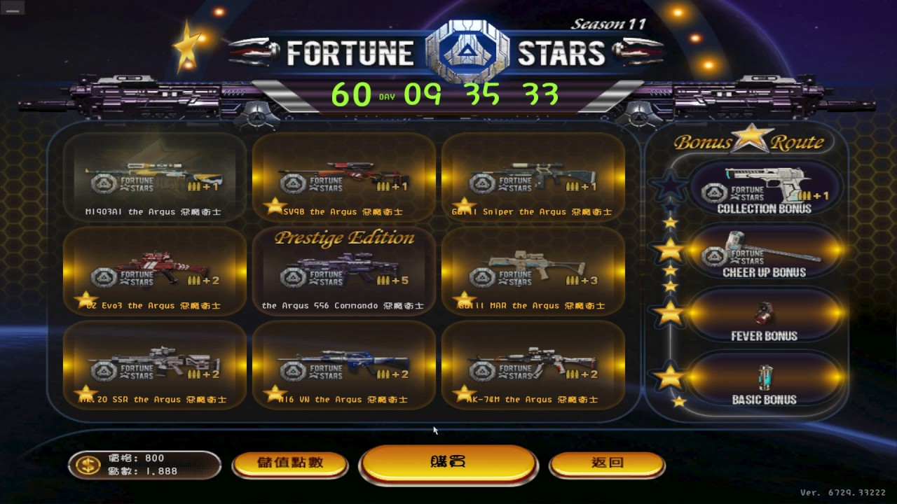 AVA-FORTUNE STAR 11 GreeN - YouTube