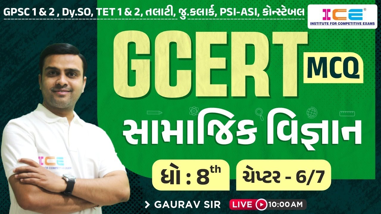 GCERT MCQ - સામાજિક વિજ્ઞાન - Social science - STD 8th - Ch :-6,7 - # ...