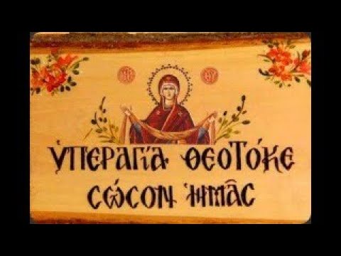 ΙΕΡΑ ΑΚΟΛΟΥΘΙΑ ΚΑΙ ΘΕΙΑ ΛΕΙΤΟΥΡΓΙΑ 2 ΑΥΓΟΥΣΤΟΥ 2024 ΙΕΡΑ ΠΑΡΑΚΛΗΣΗ ...