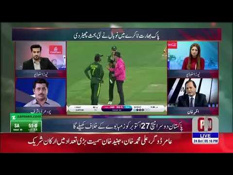 %D9%BE%D8%A7%DA%A9_%D8%A8%DA%BE%D8%A7%D8%B1%D8%AA%D9%B9%D8%A7%DA%A9%D8 ...