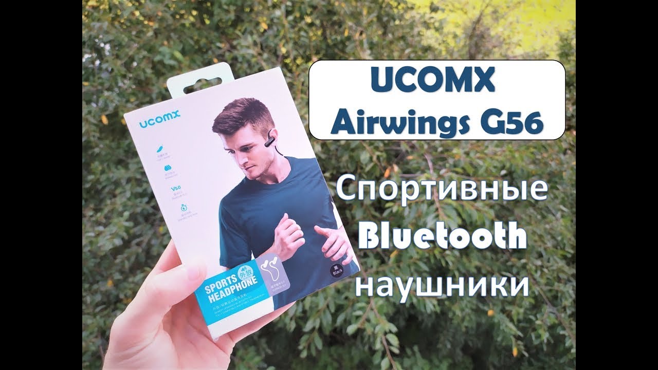 UCOMX Airwings G56. Удобные спортивные Bluetooth наушники. AliExpress - YouTube