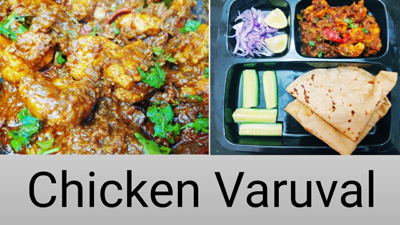 Chicken Varuval | Chicken Masala| Boneless Chicken curry | Chiken dry ...