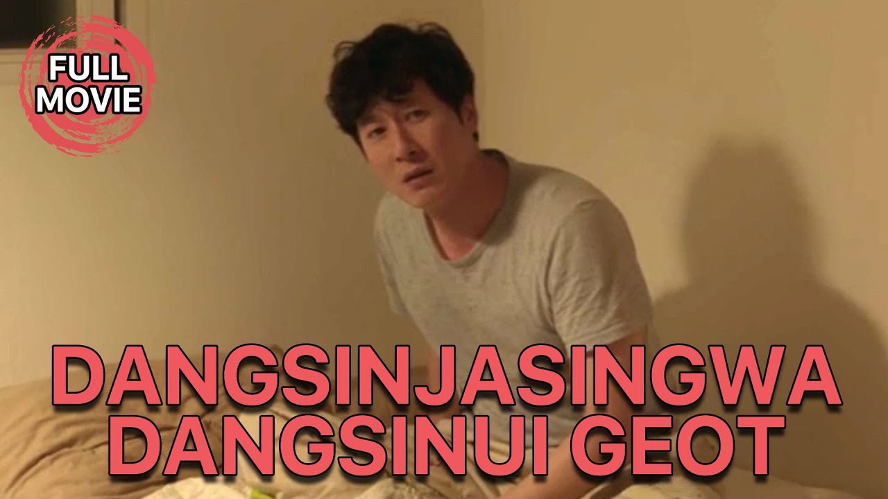 Dangsinjasingwa dangsinui geot | Korean Full Movie | Comedy Drama - YouTube