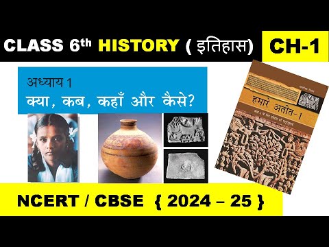 What, Where, How and When - Full Chapter Explanation and NCERT ...