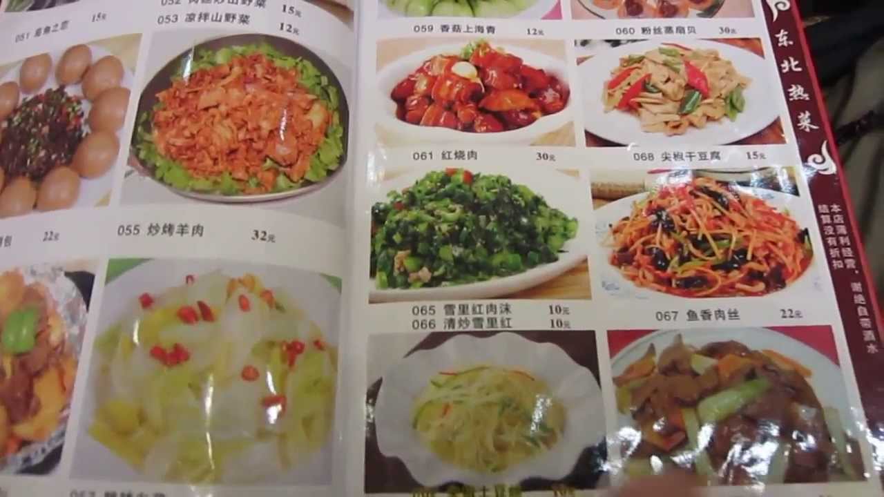 BaiShiZhou/百石洲 and DongBei Cai/东北菜/Northeastern Chinese cuisine - YouTube