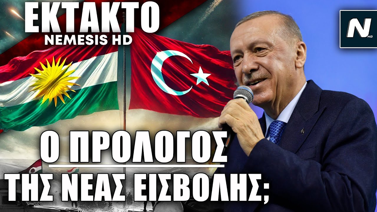 Ο πρόλογος της νέας εισβολής από τον Ερντογάν; Νέες απειλές κατά των ...