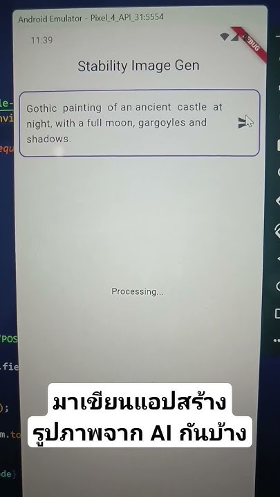 สร้างรูปภาพจาก Ai Flutter Coding Fluttercoding Mobileappdevelopment Programminglanguage