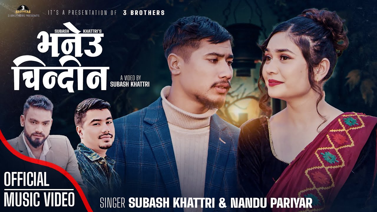 Nepali lok Dohori Song 2080/2024 - Bhaneu Chindina - भनेउ चिन्दिन By Subash Khatri & Nandu ...