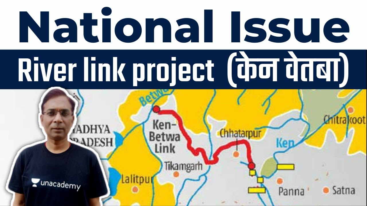 National Issue | River link project (केन वेतबा) | Current Affairs | MP ...