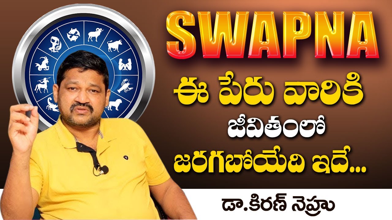 SWAPNA Name Numerology Compatibility || Numerologist Dr.KHIRONN NEHURU ...