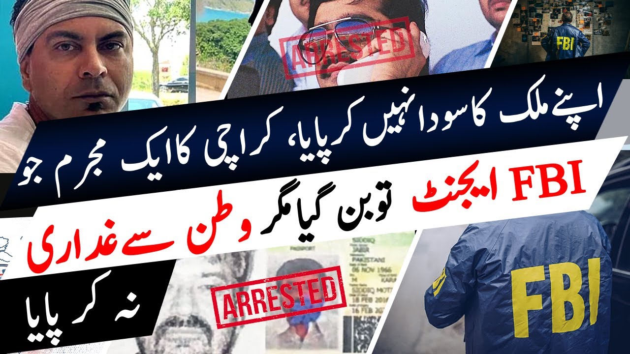 From Karachi's Streets To FBI Agent | Kamran Faridi's Unbelievable And ...