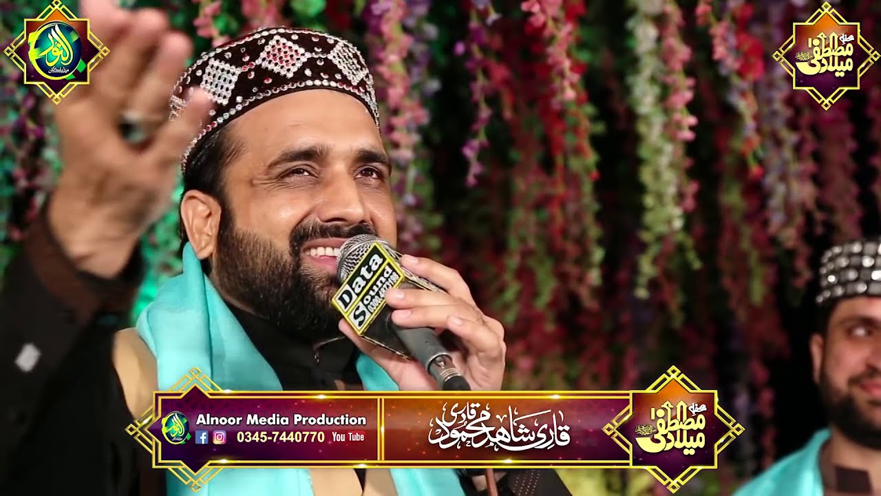 ALI WARGA ZAMANY TA KOI PEER WIKHA MANU BY QARI SHAHID QADRI - YouTube