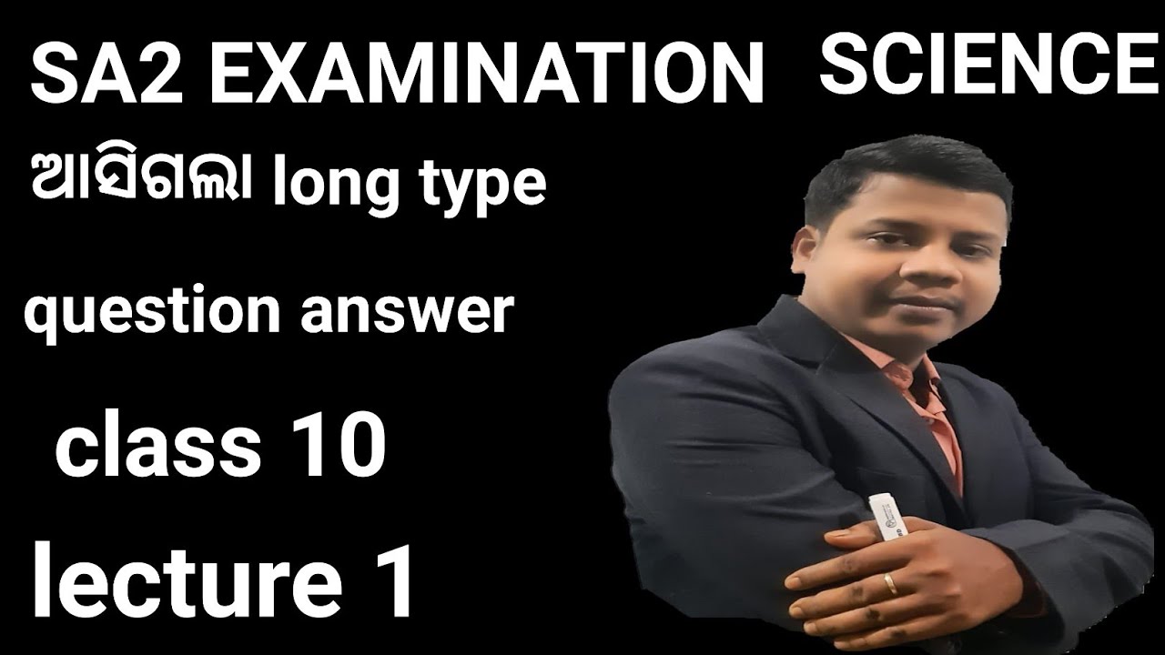 Sa2 Exam 10th Class Science Question Answer subjective Type Question sa2-exam-10th-class-science-question-answer-subjective-type-question