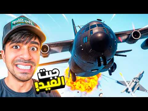 قراند 5 : اشتريت طائرة بسعر 4.800.000 مليون و جبت العيد GTA V !! 😍🔥