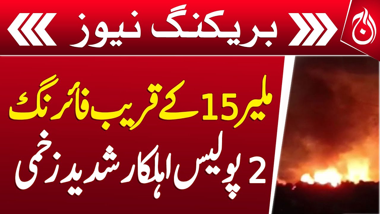 Karachi Protest: Firing near Malir 15, 2 police personnel injured ...