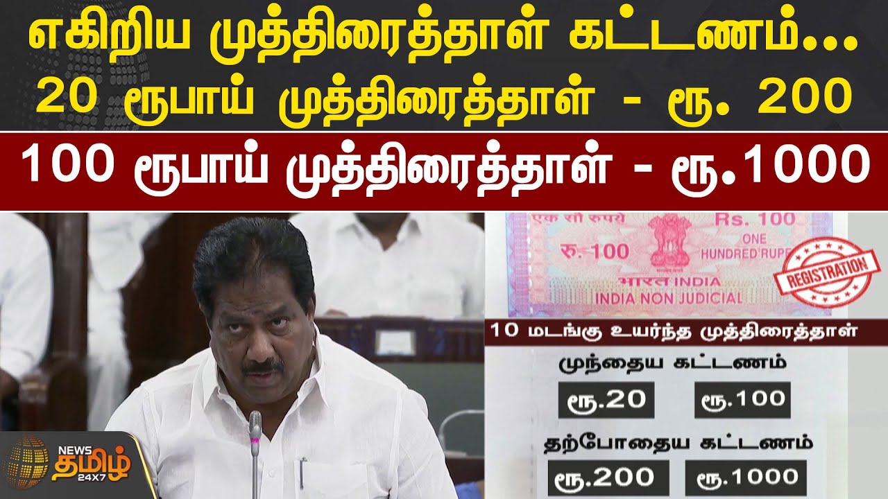 Stamp Paper Price Hike YouTube stamp-paper-price-hike-youtube