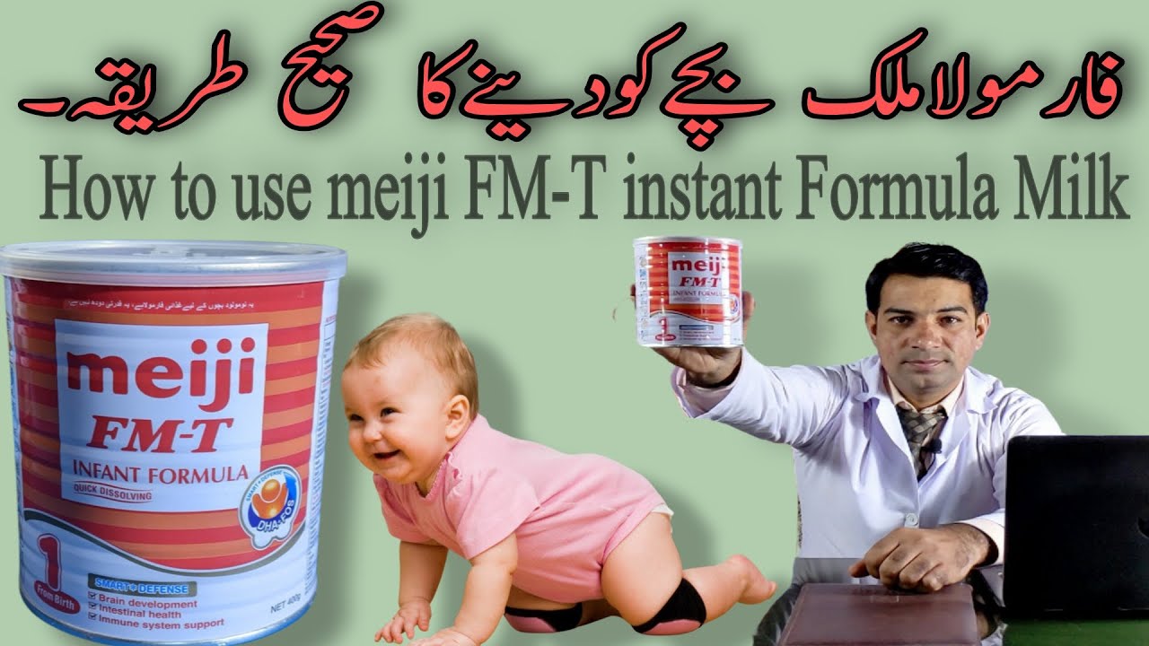 Meiji fmt baby milk | how to use baby milk powder | how to use meiji FM ...