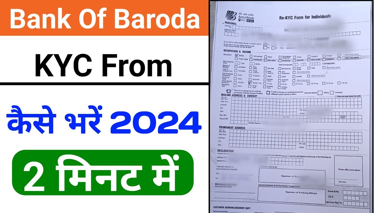 Bank Of Baroda kyc form kaise bhare 2024 | Bob kyc form kaise bhare 2024 | - YouTube