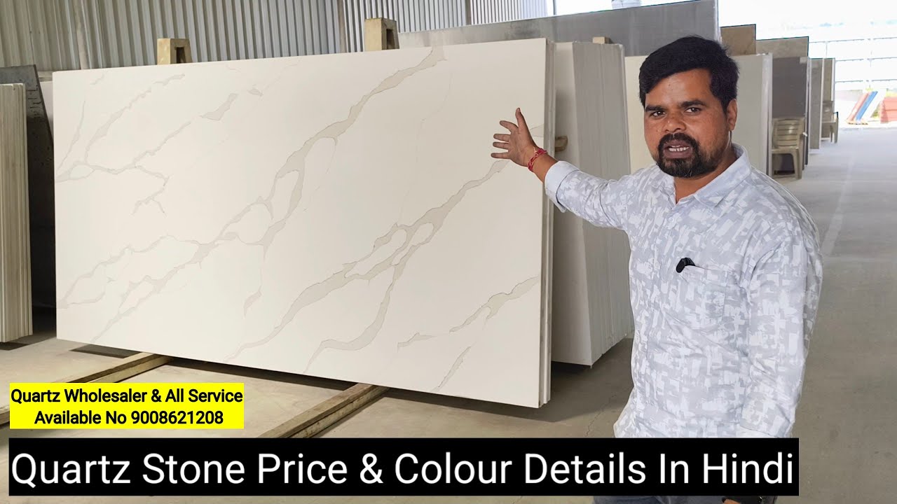 Quartz Stone Price & Colour Details In Hindi👉Quartz Wholesaler & All ...