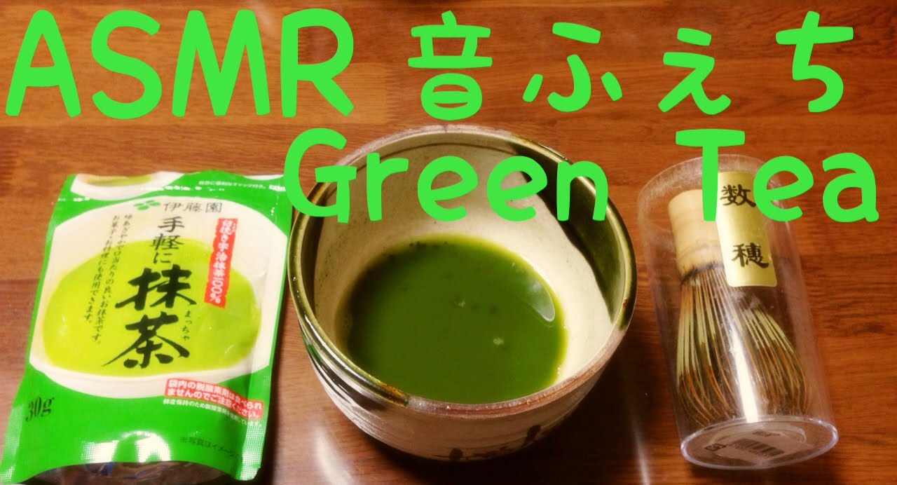 【ASMR】抹茶を作る音♪ Japanese Green Tea♪ (Whisper, 3D, Ear-to-ear, Soft spoken ...